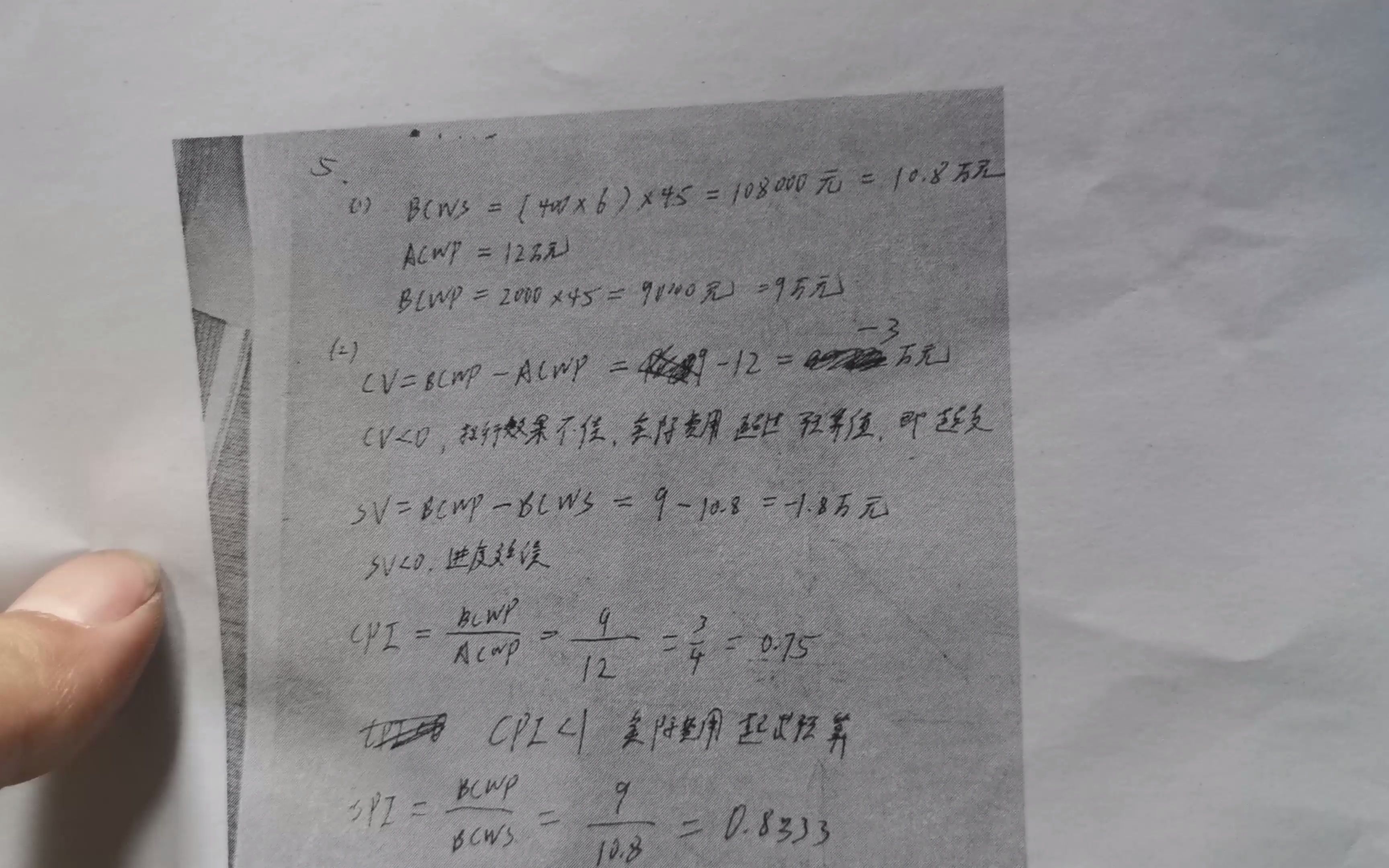 粉丝清灰搞坏宏基游戏本,学长说CPU短路了。三哥抢救害怕被送进去!
