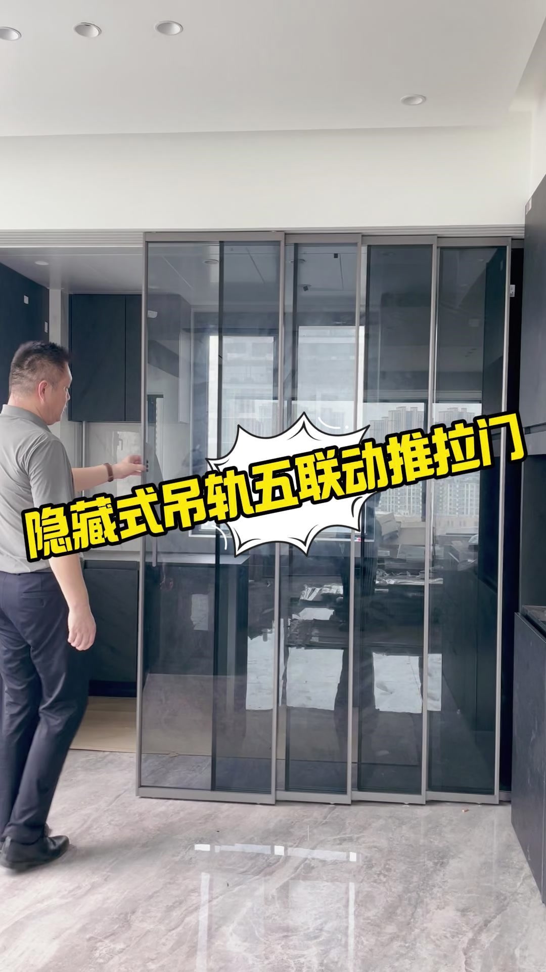超有质感的隐藏式推拉门 #济南美家名门推拉门 #开放式厨房推拉门 #...