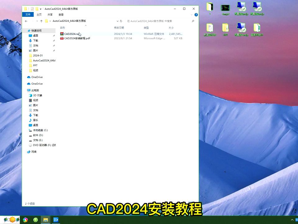 CAD2024下载破解版简体中文版免费下载