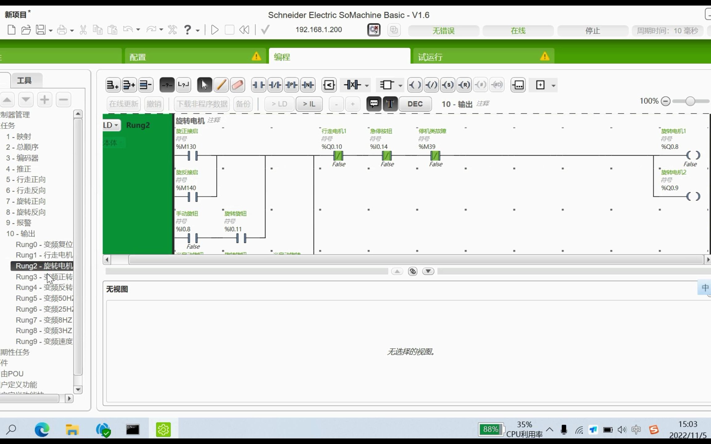 连接云远程控制施耐德PLC
