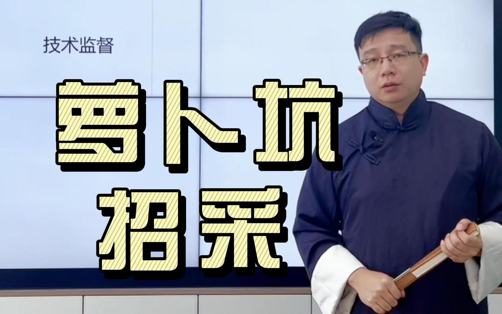 医疗反腐犯罪形态讲解⑤:萝卜坑招采