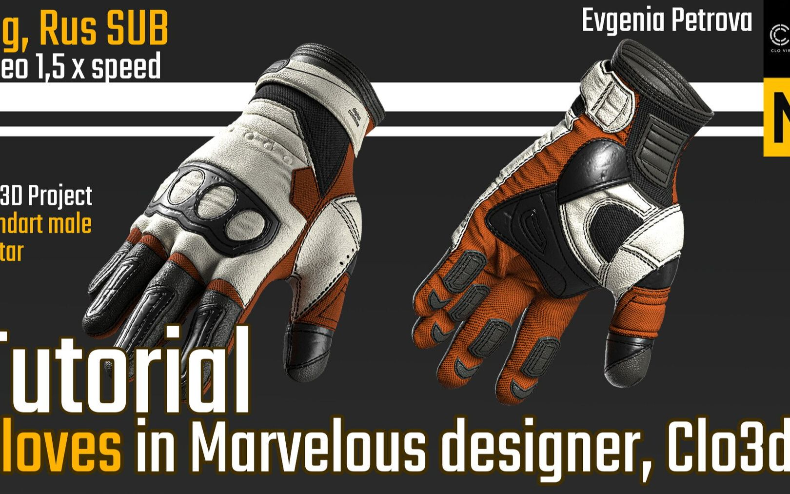 精致手套设计3D模型 Clo3d MD软件专用 附中文字幕教程 RRCG