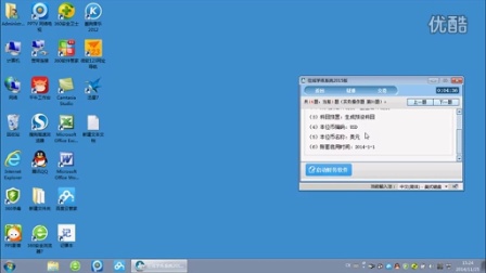初级会计电算化实务操作演示1系统管理