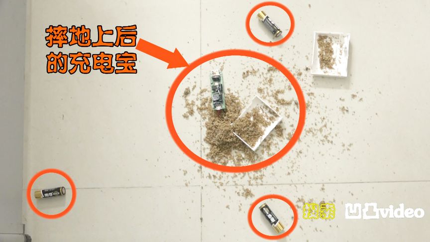 路边小摊买的充电宝,里面竟然是三节五号电池!真黑心