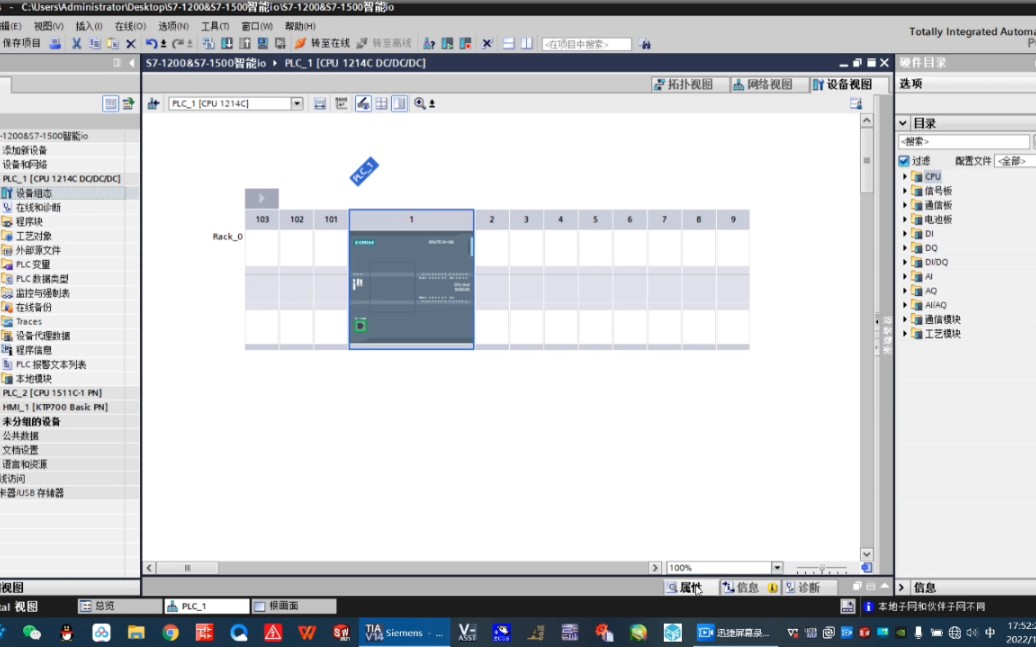 西门子S7-1200和S7-1500智能io功能编写以及实机演示