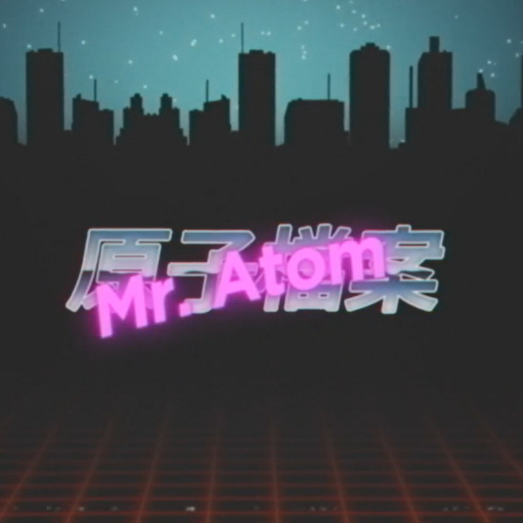Mr-Atom原子档案 
