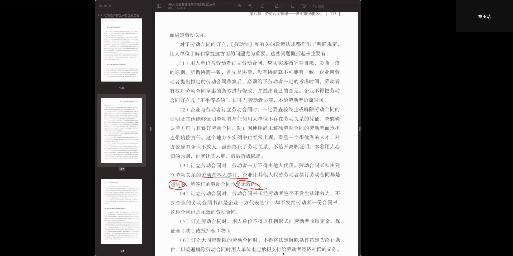 签订劳动合同的tips