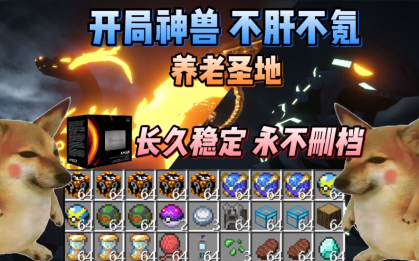 ...良心稳定靠谱睡觉挂机百组方块拿到收入#我的世界神奇宝贝_我的世界