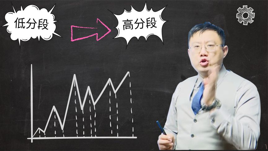 教学经验分享给各位家长!如何让孩子从低分段快速提升到高分段?