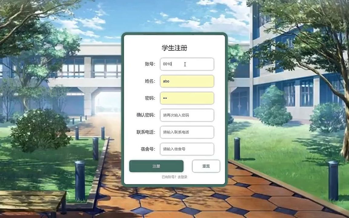 ...报备的设计与实现-大连东软信息学院,免费指导开题、任务书、程序...