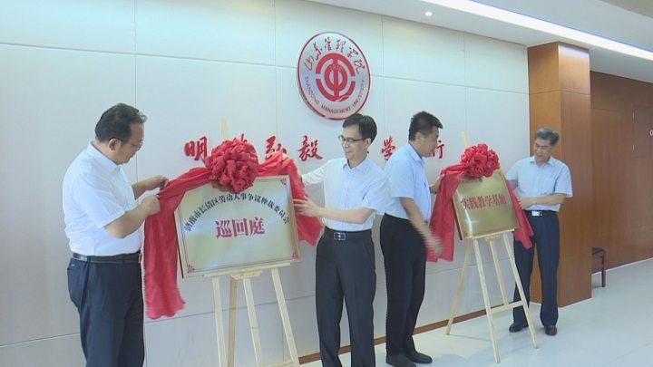 济南市长清区人力资源和社会保障局与山东管理学院签署校地战略合作...