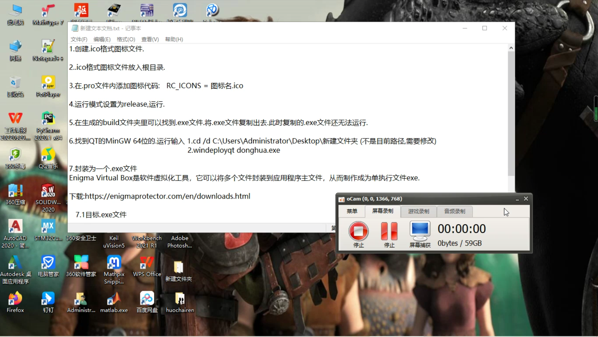 把生成的火柴人项目文件打包成可移动的.exe文件。