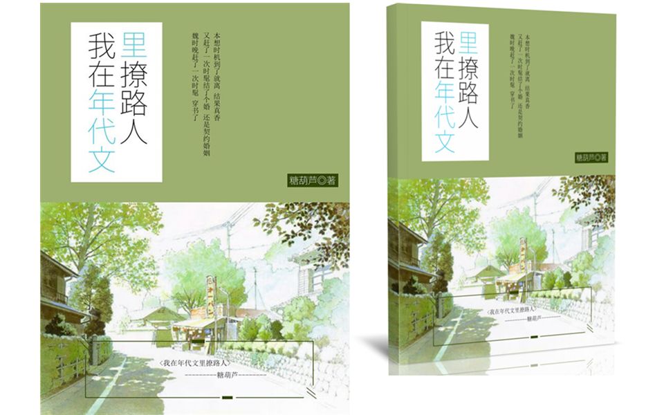 PS素锦小说封面设计,纯排版,出版封面设计,一学就会