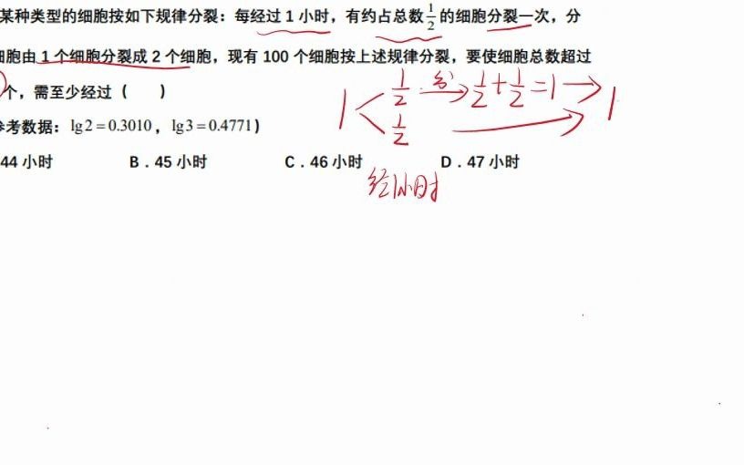 5指数函数模型的应用02