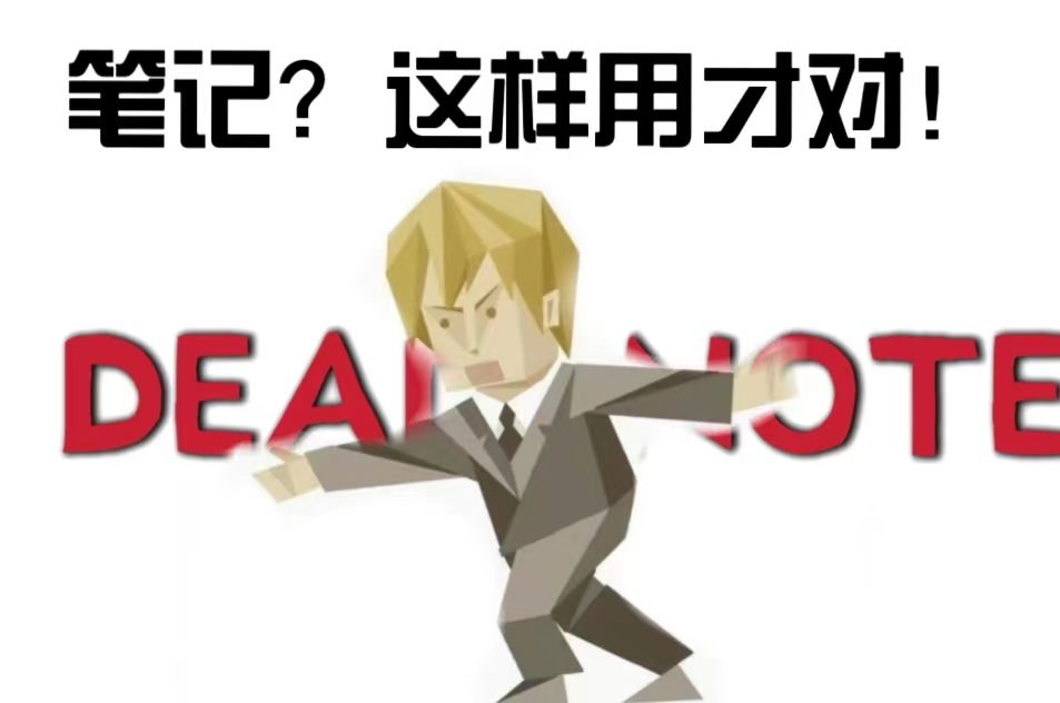 夜神月还是太保守了,如何正确使用死亡笔记
