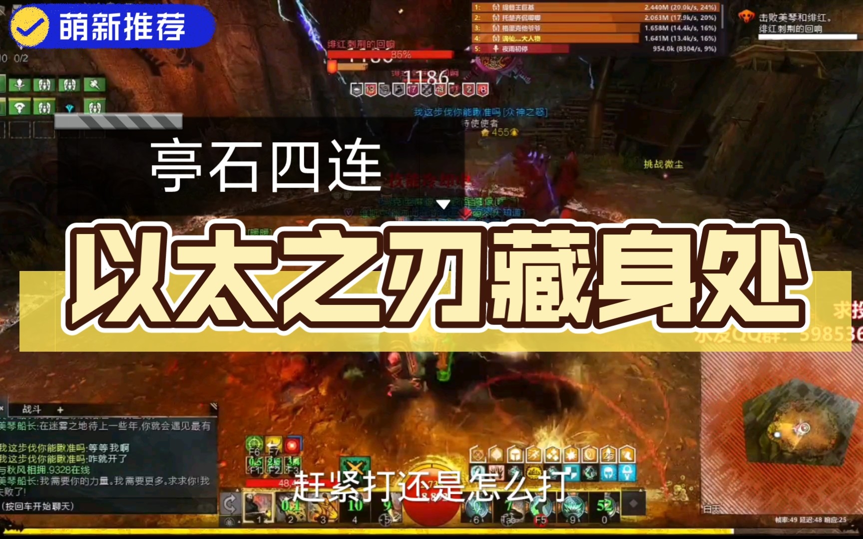 激战2 亭石四连 以太之刃藏身处 非常简单 希望对小伙伴们有用_激战2