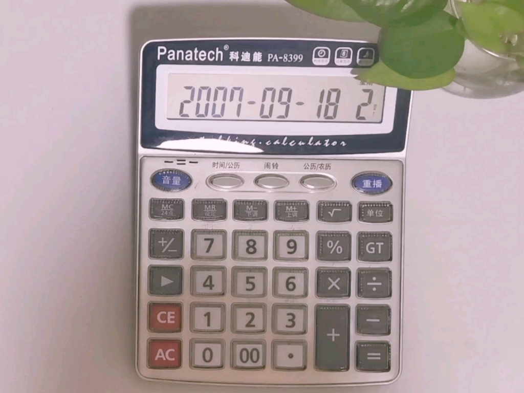 【计算器】哪里都是你-徐均朔 郑棋元版