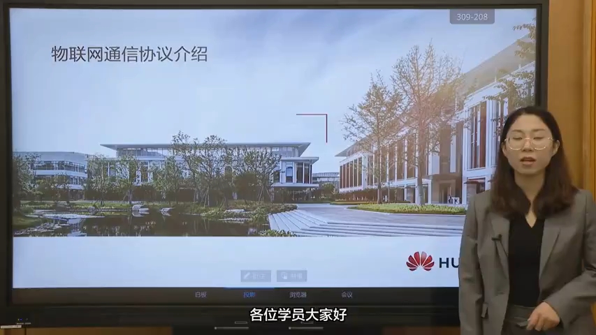 8.1 物联网通信协议介绍