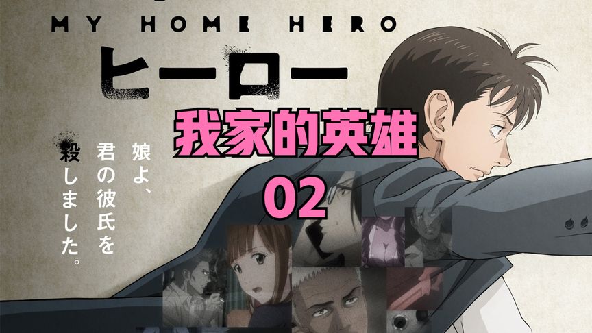 四月新番:悬疑推理动漫