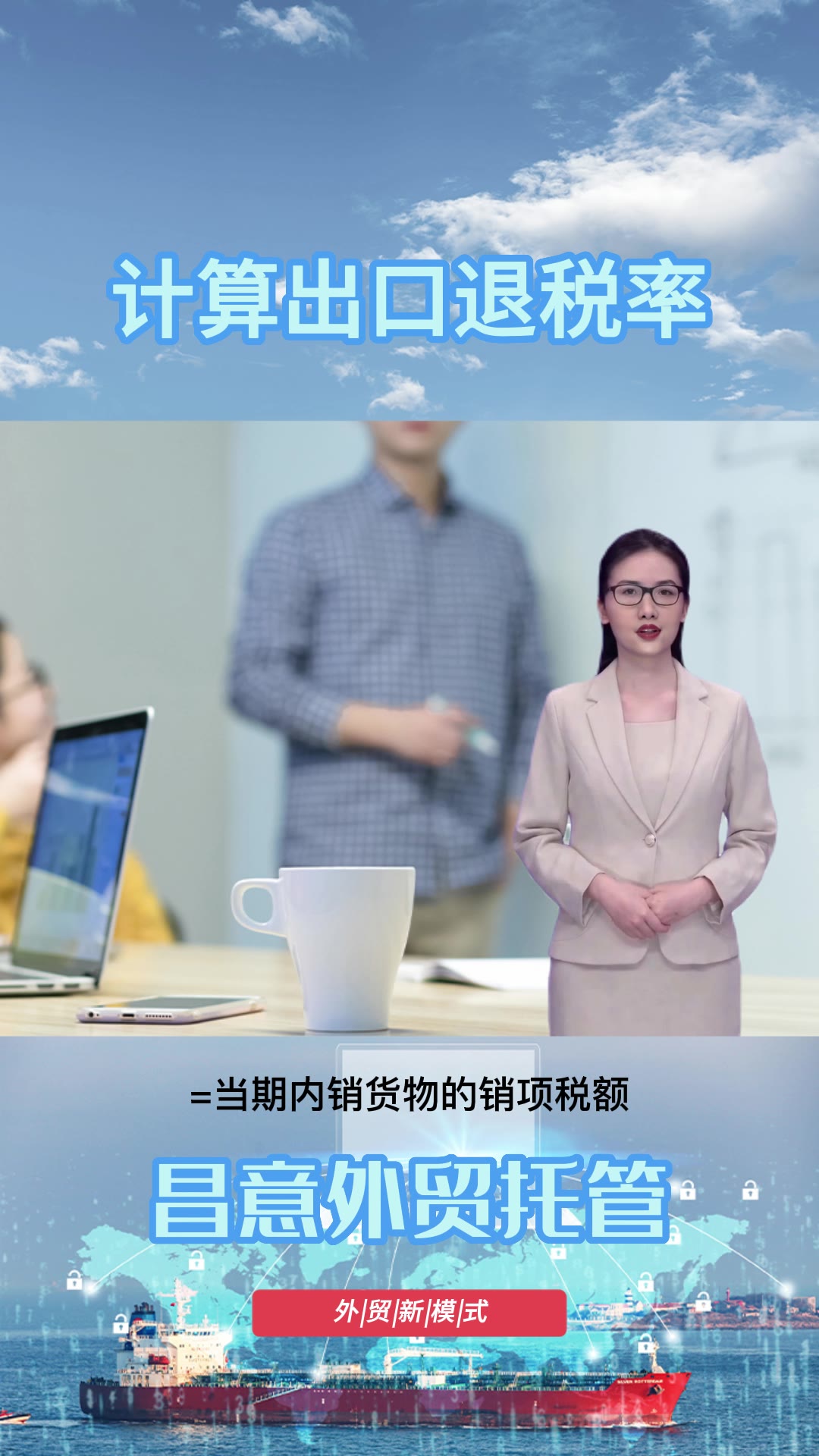 出口退税办理流程,上海外贸代理记账公司教你计算出口退税率;专业...