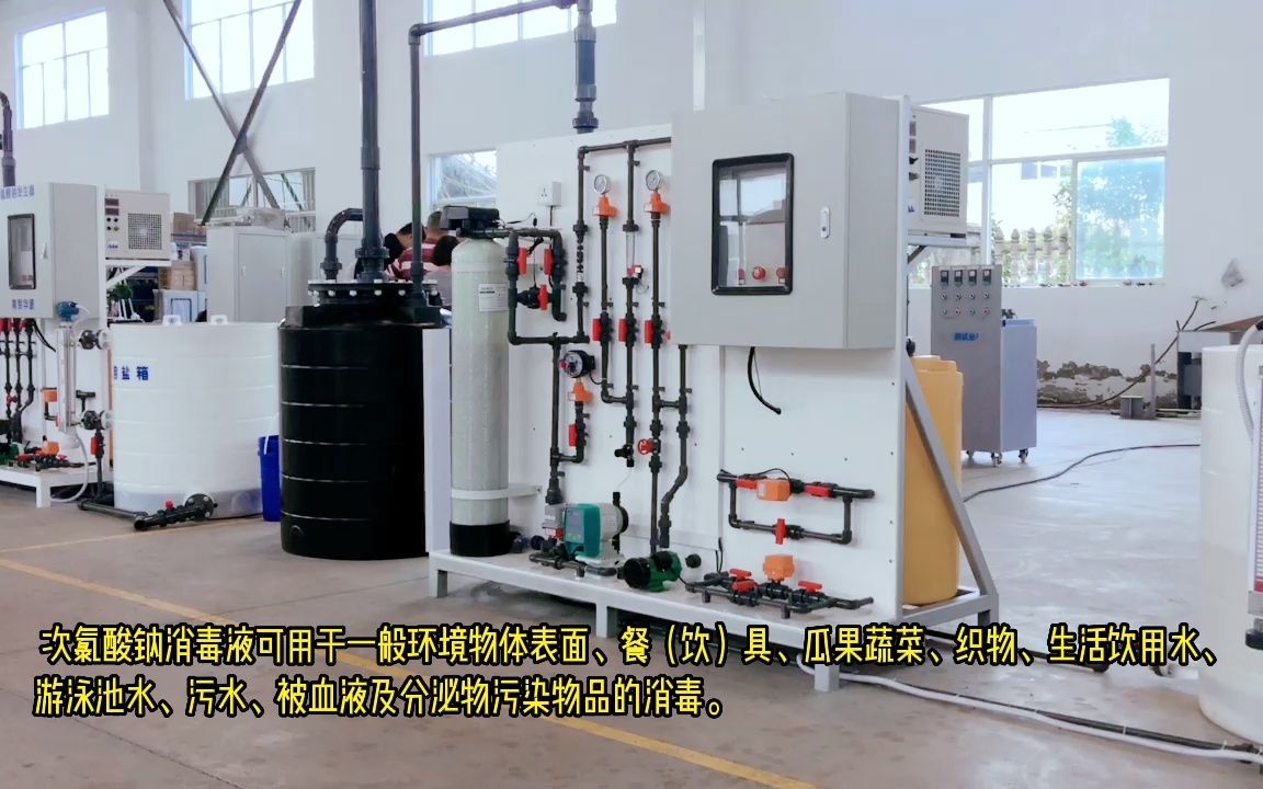 华源牌系列次氯酸钠发生器适用于各种需要次氯酸钠进行消毒的场所