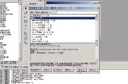 第二课 易语言调用大漠插件