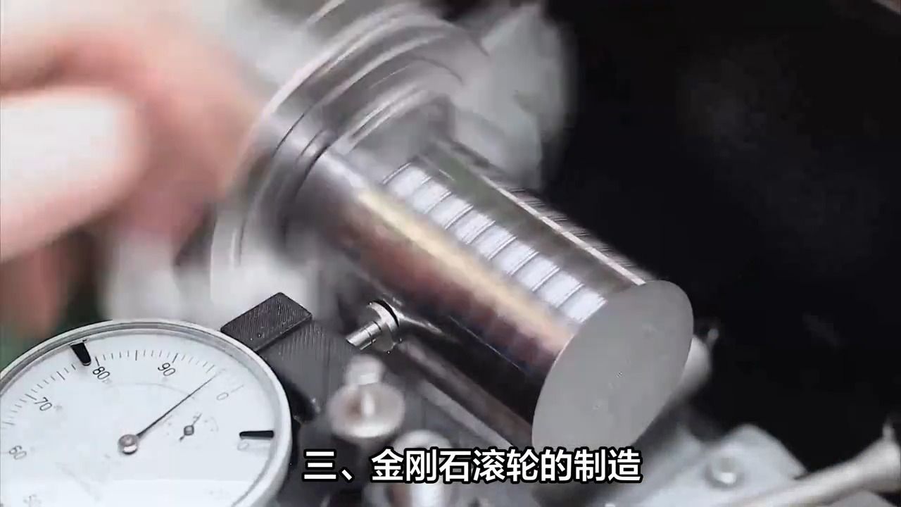 Dr.Kaiser 凯撒滚轮 砂轮:金刚石滚轮的应用领域