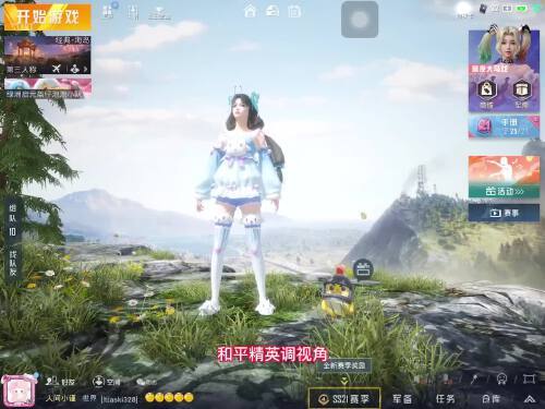 和平精英视角怎么调?