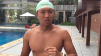 游泳教学:自由泳入门基础动作练习视频,非常适合新手!