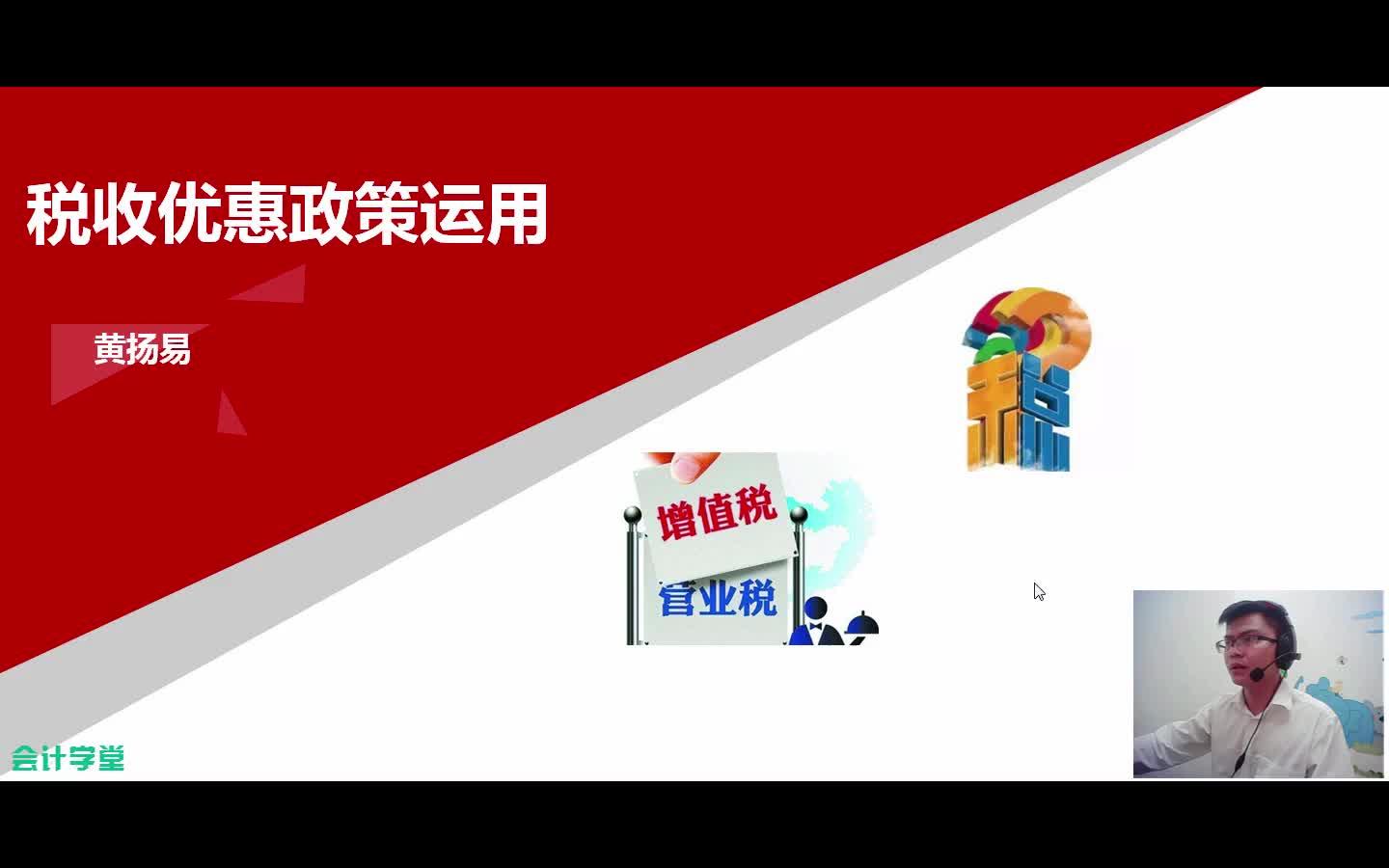 房地产税务筹划_商业企业税务筹划_税务筹划基本原理