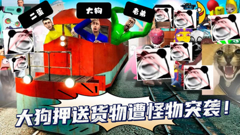 盖瑞模组:火车运货途中被来历不明怪物围堵,大狗如何突围