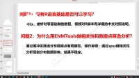 055B ENMTools教程-基于R语言对MaxEnt模型优化-MaxEnt调参教程...