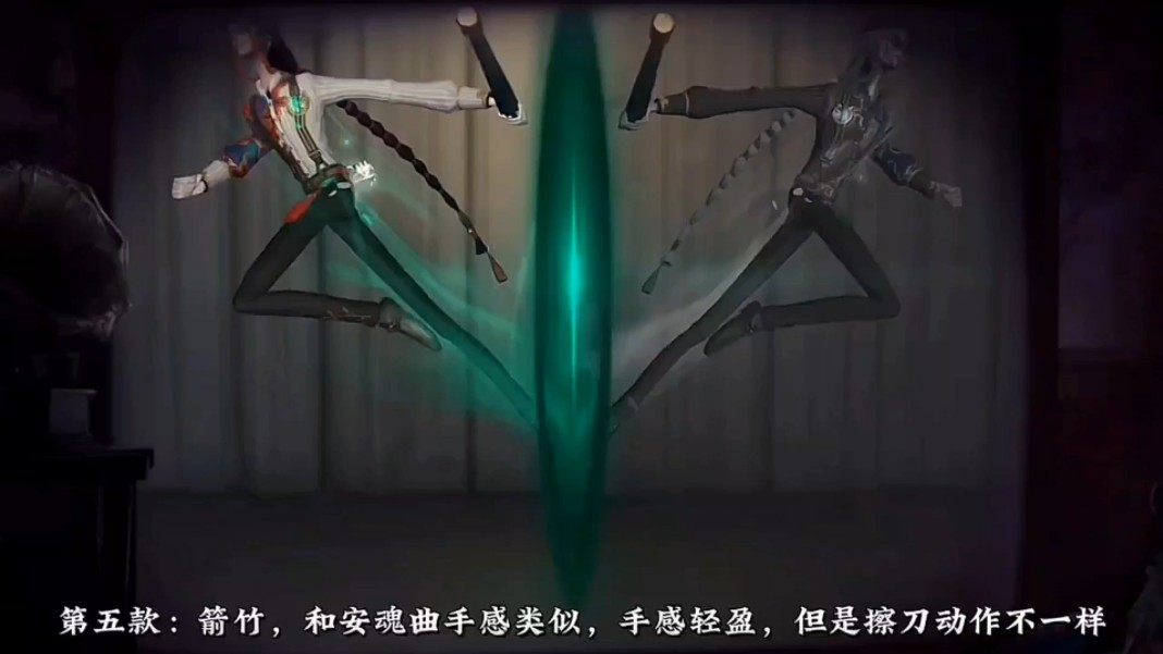 【第五人格】宿伞之魂皮肤手感推荐!