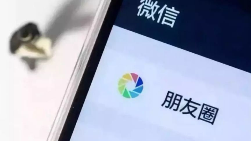 今天才知道,打开微信这个开关,朋友圈动态不用一条条删,学到了