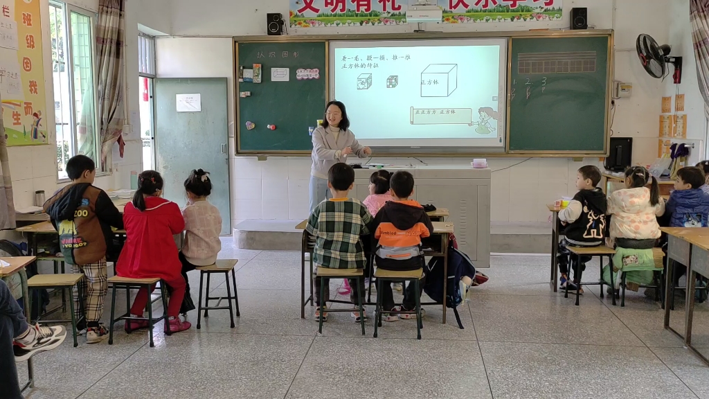 一年级《认识图形》