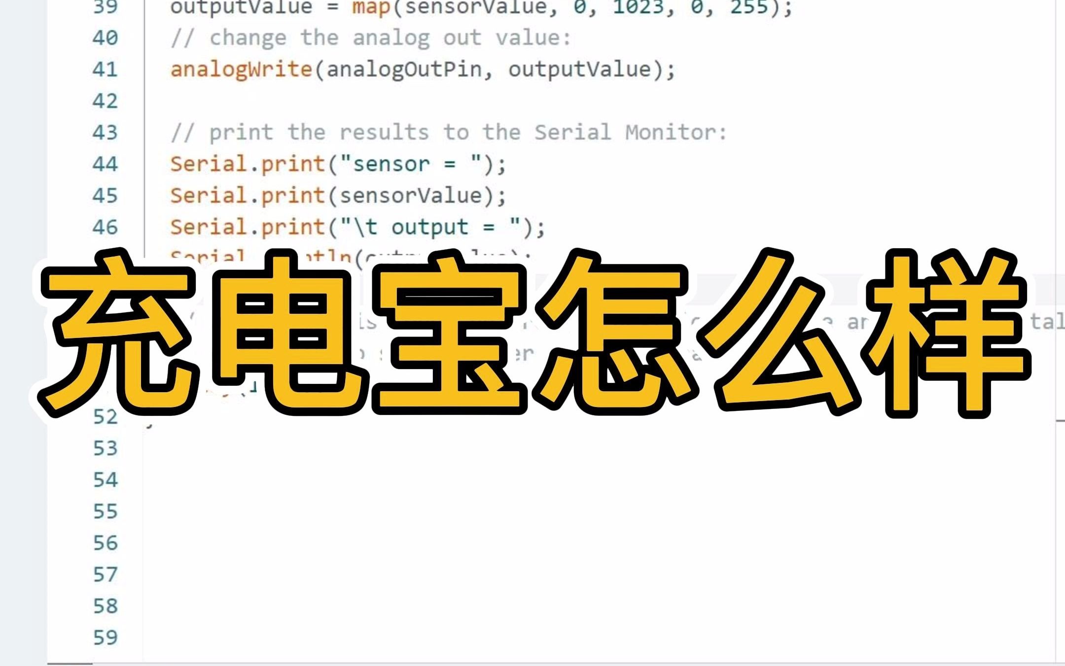 arduino一定要插着电脑才能使用吗?用充电宝可以吗?