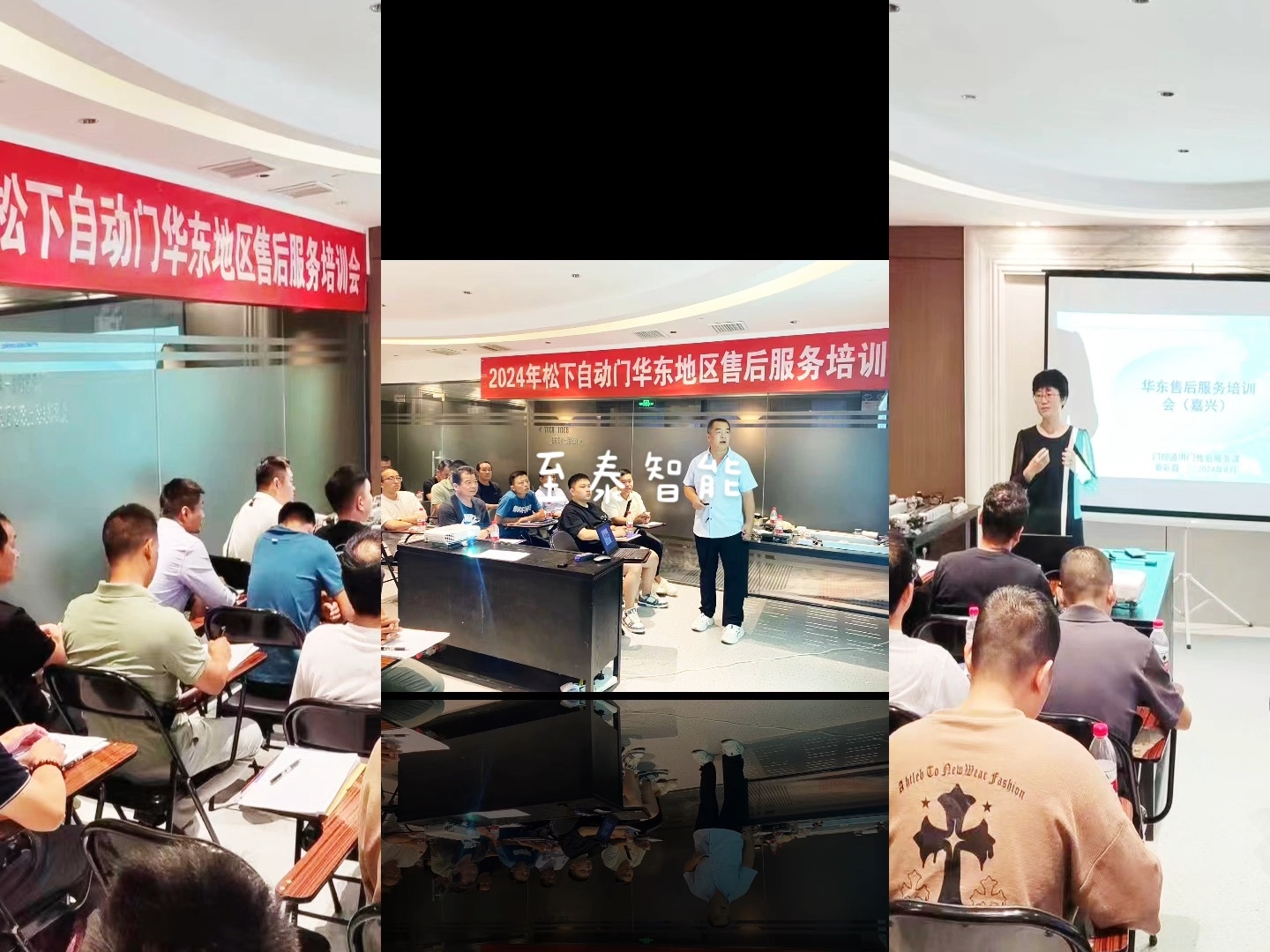 2024松下自动门安装维修华东地区售后服务培训会圆满结束ߔ�,上海...