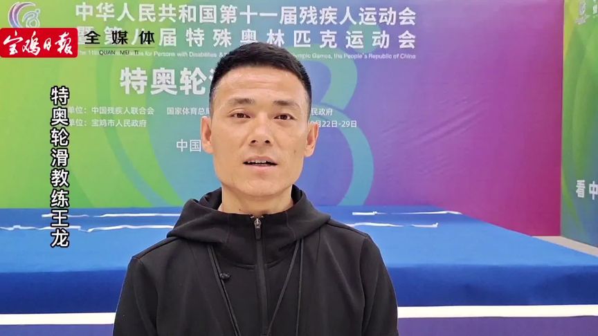 全国第十一届残运会暨第八届特奥会明日开幕