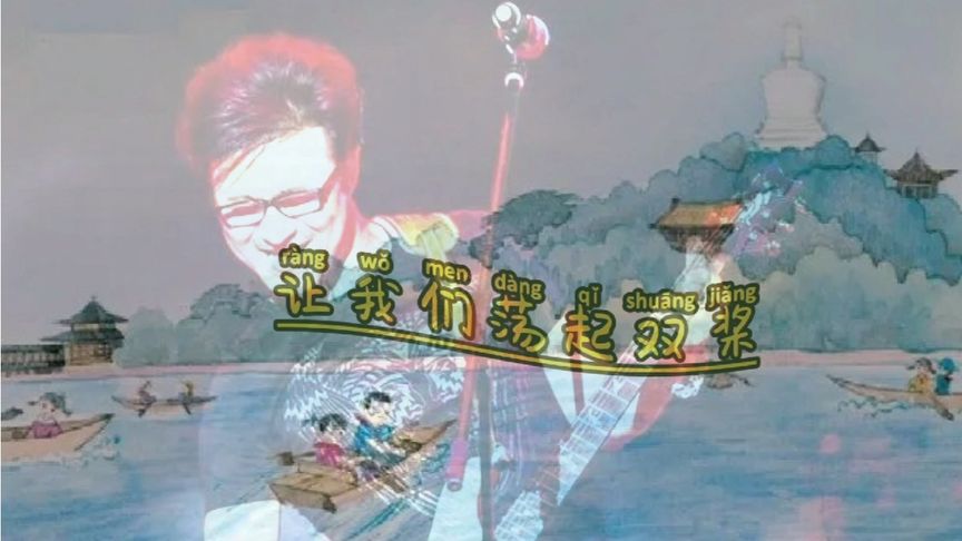 汪峰摇滚版让我们荡起双桨,小船儿都疯了,孩子们都吐了!
