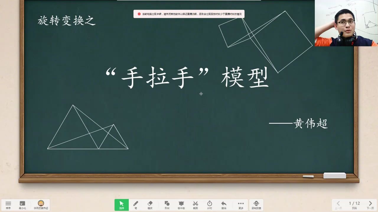 [学而思培优公益课]旋转变换之手拉手模型