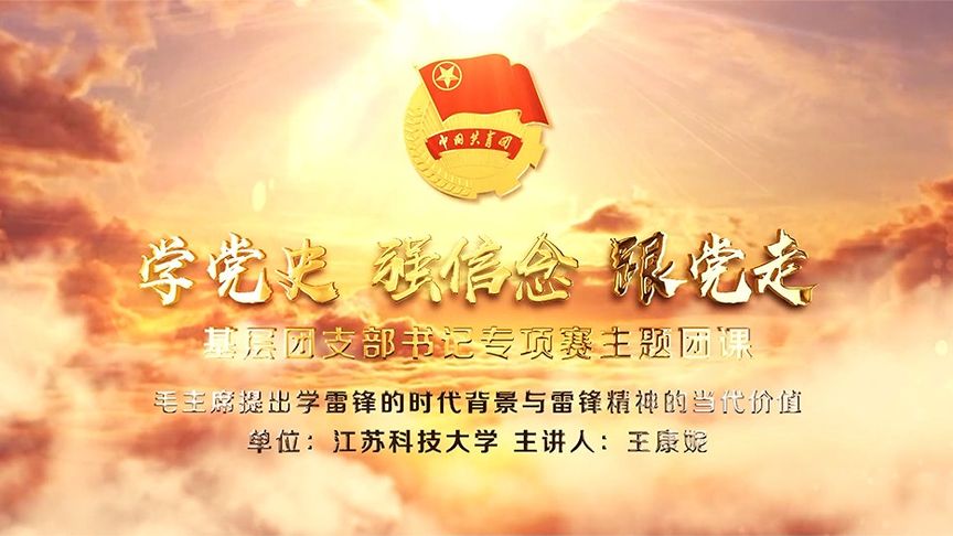 毛主席提出学雷锋的时代背景与雷锋精神的当代价值