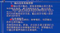 管理信息系统22