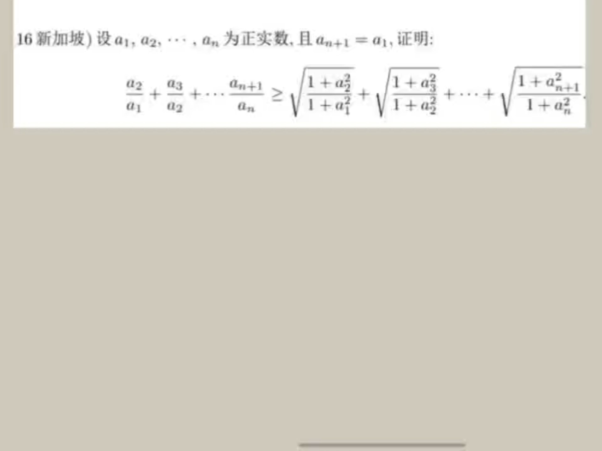 看我如何用两道题目提升你的代数水平!