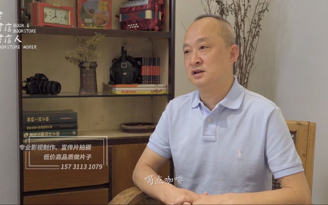 书店推广访谈视频/个人访谈视频制作/个人形象宣传片制作