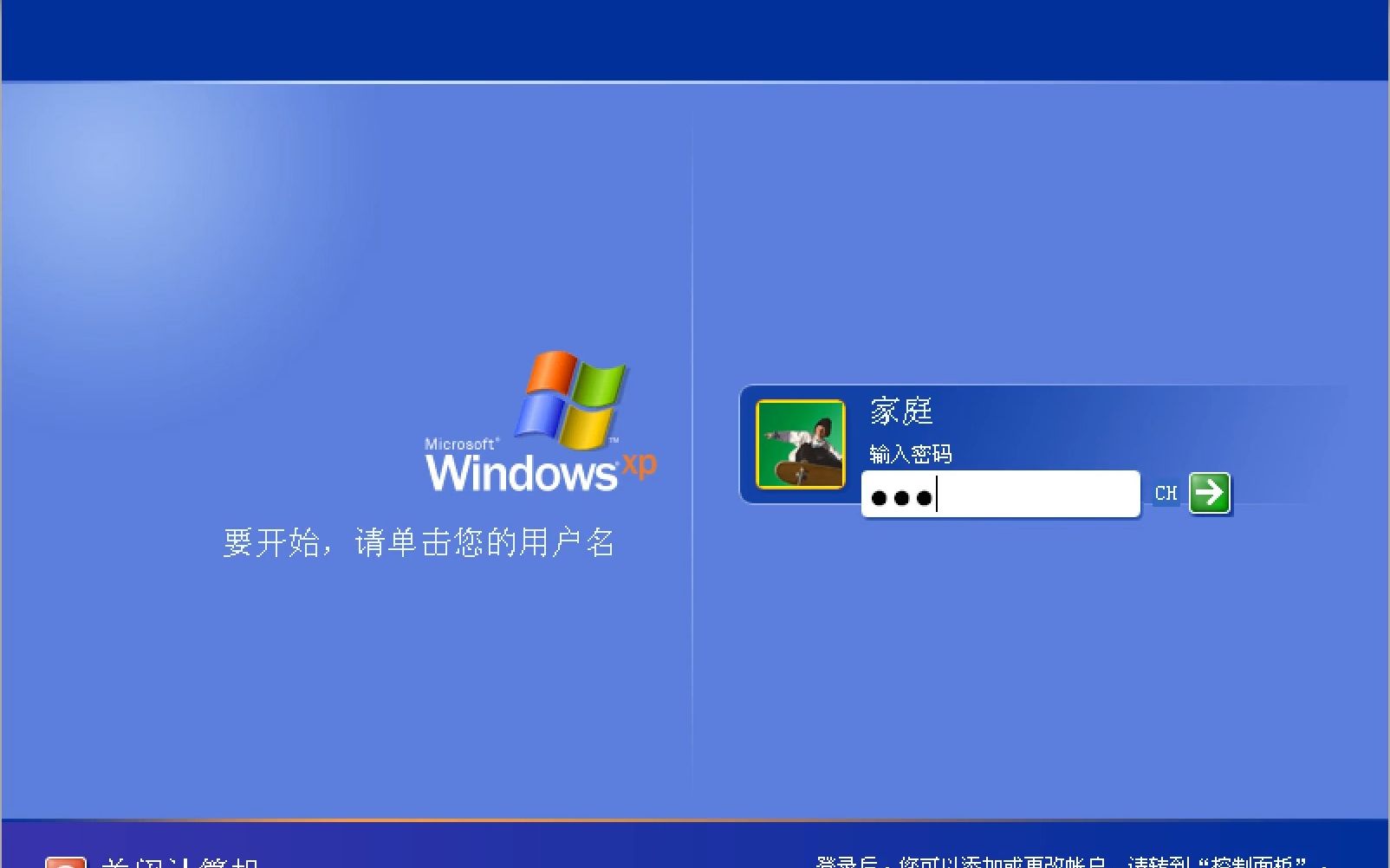 20230108 版 Ubuntu PE 重置 WinXP 登录密码(适用于XP-Win11所有...