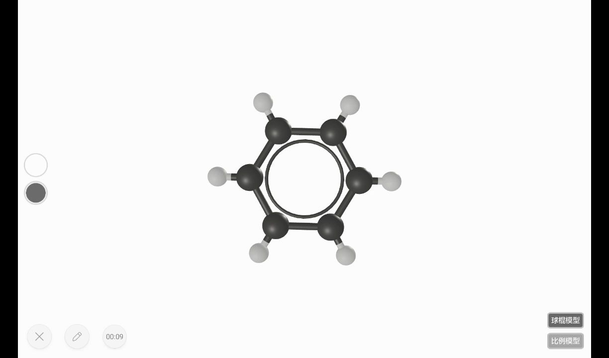 【化学】苯分子模型
