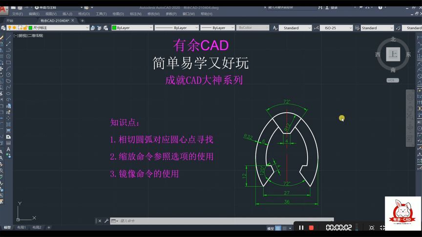 CAD竞赛练习题:缩放命令中参照选项的应用,有点难度