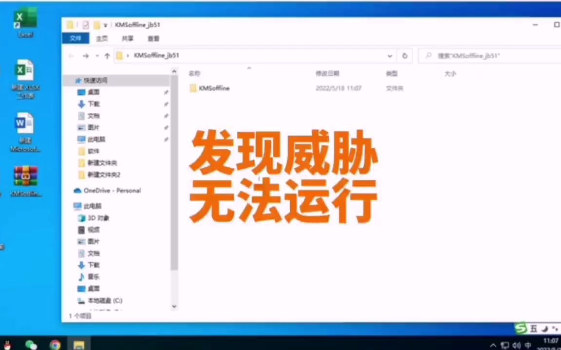 Windows defender防病毒已发现威胁无法运行程序怎么办? #电脑技巧 ...