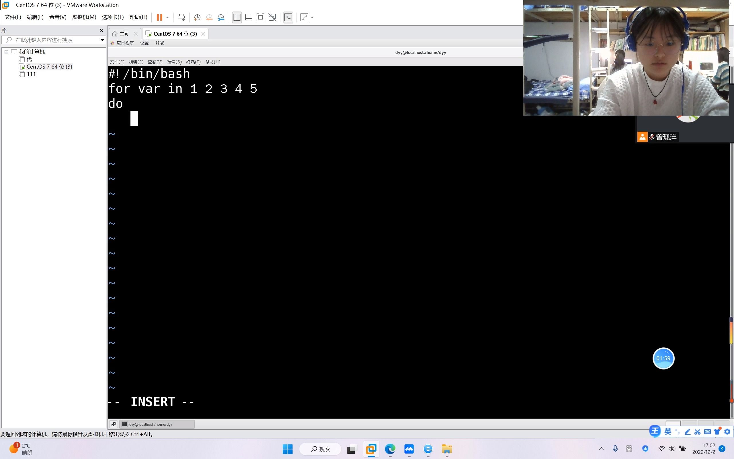 linux操作系统-循环结构