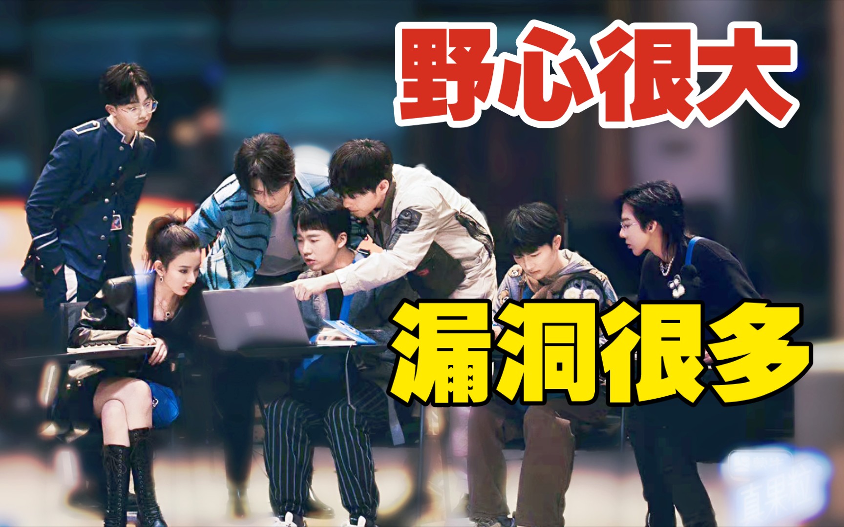 《开始推理吧》时长熬人,逻辑勉强,失了初心